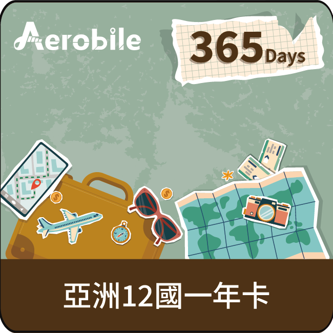 任飛卡-亞洲12國長期使用SIM卡-日韓中澳泰越新馬印柬菲寮網卡可用365天，50-200GB(i)｜支援ChatGPT - 各國SIM卡 (實體卡) - 亞洲產品 - 中國 ...